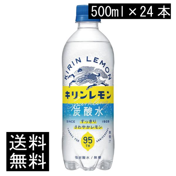 【発売日：2026年02月13日】【箱JAN】490941109050【商品説明】キリンレモン 炭酸水 500ml PETキリンレモンならではのさわやかな味わいとすっきりとした余韻。きめ細やかな泡感が楽しめる無糖の炭酸水。※無果汁【KIRI...