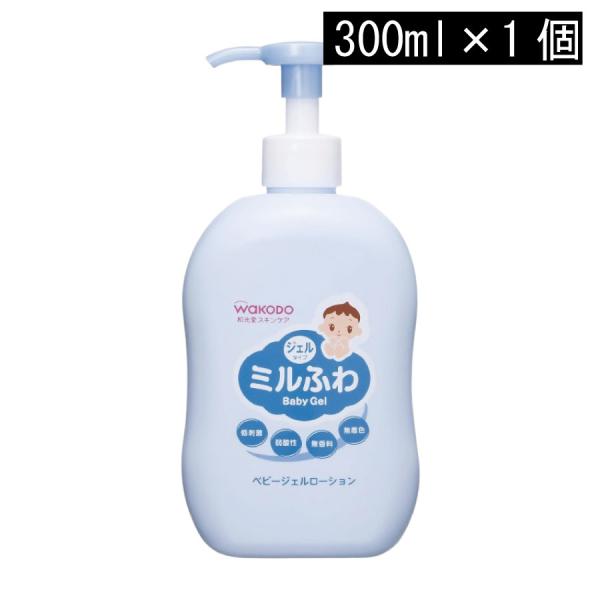 【商品説明】和光堂 ミルふわ ベビージェルローション ポンプ 300ml赤ちゃんの肌を考えて、水と油のバランスに着目したスキンケア。ベビーミルキーローションのポンプタイプ。たっぷり使える300ｍL。水溶性保湿成分（オリゴ糖・イノシトール）＆...