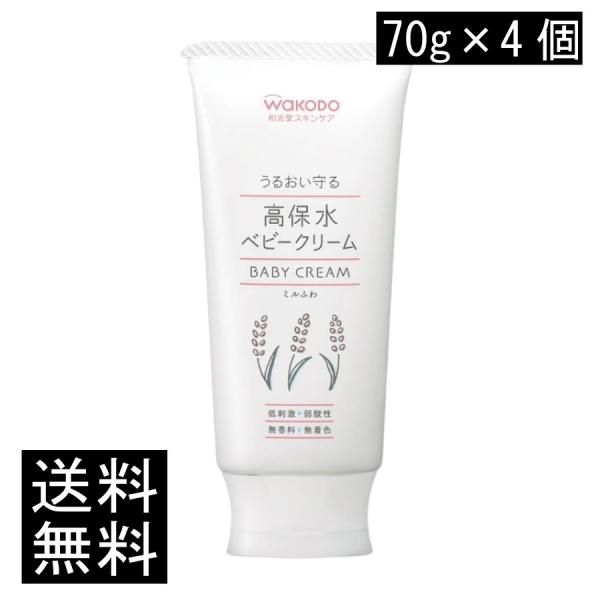 【ご注意】※メール便発送の為、お支払方法が代金引換の場合は別途地域別送料が掛かります。【商品説明】和光堂 ミルふわ 高保水 ベビークリーム 70g赤ちゃんの肌を考えて、水と油のバランスに着目したスキンケア。米由来うるおい成分※＆セラミド（保...