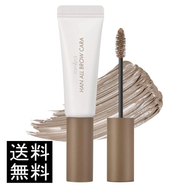 ■商品名ロムアンド　ハンオールブロウカラrom&amp;nd HAN ALL BROW CARA■カラーモダンベージュ　MODERN BEIGE■商品区分化粧品　コスメ■用途アイブロウマスカラ　眉マスカラ■原産国韓国■使用方法眉頭から、眉毛...