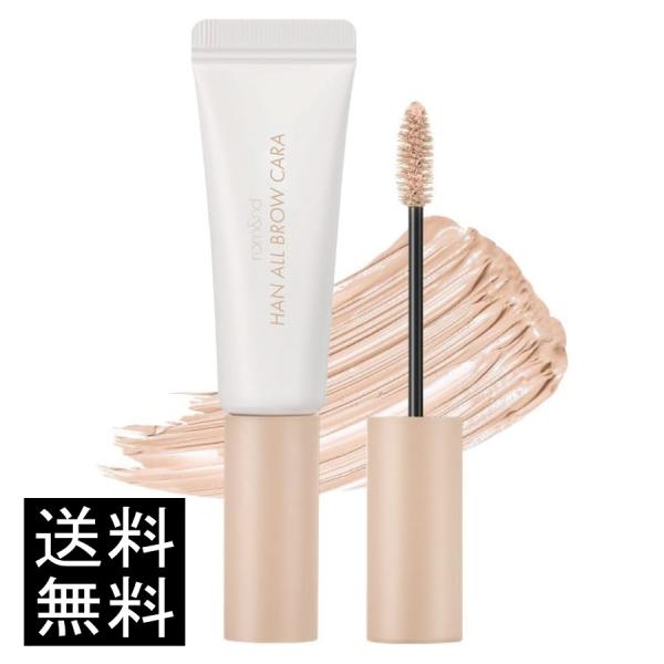 ■商品名ロムアンド　ハンオールブロウカラrom&amp;nd HAN ALL BROW CARA■カラーサンド グレー　SAND　GREY■商品区分化粧品　コスメ■用途アイブロウマスカラ　眉マスカラ■原産国韓国■使用方法眉頭から、眉毛の流れ...