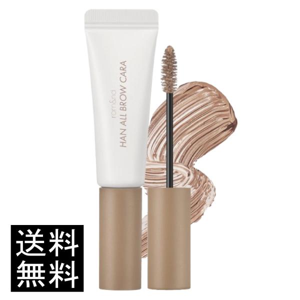 ■商品名ロムアンド　ハンオールブロウカラrom&amp;nd HAN ALL BROW CARA■カラー11 モカ グレー　MOCHA GREY■商品区分化粧品　コスメ■用途アイブロウマスカラ　眉マスカラ■原産国韓国■使用方法眉頭から、眉毛...
