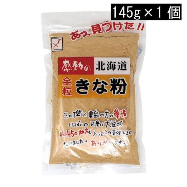 【商品説明】中村食品 感動の北海道 全粒きな粉145g北海道大豆を100%使用し、皮ごとじっくり煎り上げた香ばしいきな粉です。お餅につけるだけではなく、牛乳やヨーグルトに入れても大変美味しくお召し上がりいただけます。【中村食品 中村食品産業...
