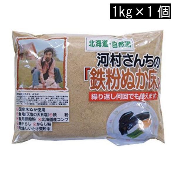 【商品説明】中村食品 河村さんちの鉄粉ぬか床 1kg北海道の著名ナチュラリスト、河村通夫さんのこだわりのぬか床です。塩・だし等で調味済みなので味付けの手間いらず。水を1リットル入れるだけで簡単にぬか床が出来ます。昔の古釘の応用で鉄粉を入れて...