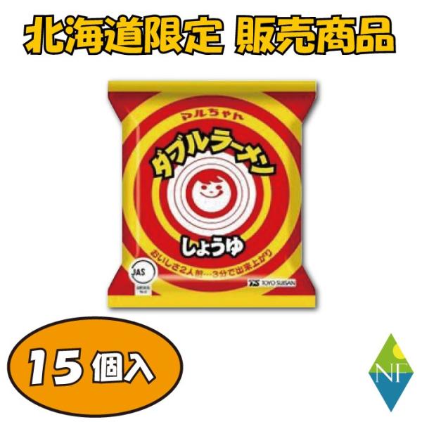 【内容量】182ｇ(麺 85g × 2 ) × 15袋入・なめらかでのどごしの良い麺と香味野菜とスパイスの効いたしょうゆ味スープ。・お得な2食入り!※発送ラベルを直接商品の外装パッケージに貼った状態でのお届けになります。※本商品は同梱不可の...