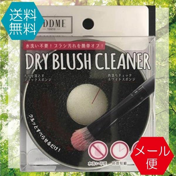 ※本商品は【メール便限定商品】です。代金引換はお受けいたしかねますのでご注意ください。名称　：ADDMEドライブラシクリーナー素材　：ポリウレタン販売元：株式会社 m・Grace　　　　TEL 03-6907-0951　　　　東京都豊島区池...