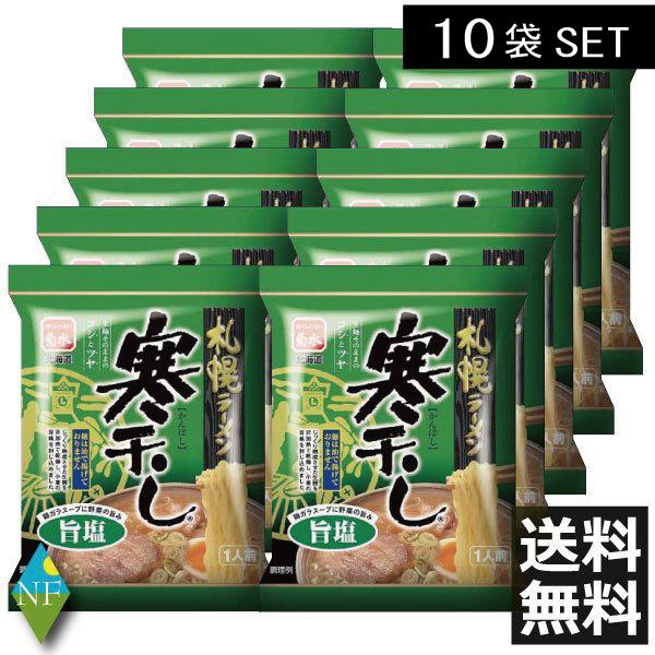 ※本商品は同梱不可です名称：干し中華めん原材料：めん〔小麦粉、小麦たん白、食塩、卵白粉末／酒精、ソルビット、かんすい、クチナシ色素、（一部に卵・小麦を含む）〕、打粉（加工でん粉）スープ〔食塩、豚油脂、ポークエキス、でん粉、砂糖、にんにくペー...