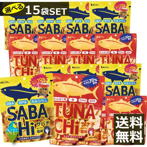 名称：サバチ　ツナチ　計15袋原材料：サバチ：さば(タイ産)、でん粉(サゴ、タピオカ)、砂糖、植物油、食塩ツナチ：マグロ、でん粉(サゴ、タピオカ)、砂糖、植物油、 食塩/調味料(アミノ酸)内容量：30g×計15袋賞味期限：パッケージに記載保...