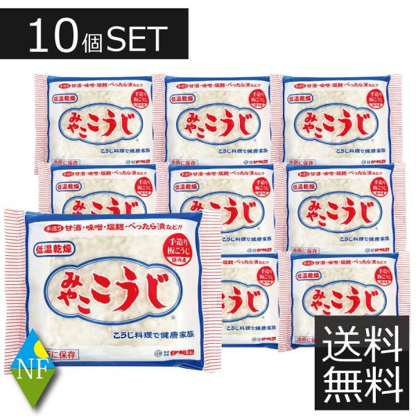※常温便で発送いたします。※到着後は冷蔵庫での保管をお勧めいたします。※輸送過程における気温の変化に伴い商品に変質があった場合、当店では責任を負いかねますのであらかじめご了承ください。名称：米こうじ原材料：米(国内産)、こうじ菌内容量：20...