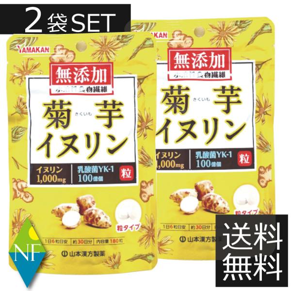 商品特徴：菊芋の主成分「イヌリン」は水溶性食物繊維で、糖質の吸収を抑えると言われています。そのイヌリン＆菊芋を無添加にて錠剤にしました。又、乳酸菌100億含有で、水溶性食物繊維イヌリンが大腸まで届き乳酸菌のエサとなり免疫力向上にも期待。1日...