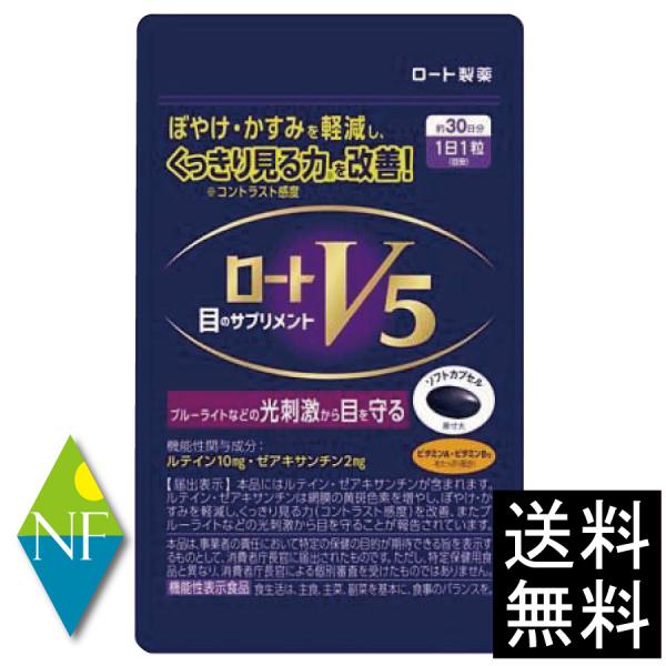 ※外箱は畳んで中袋と同梱して発送いたします。●商品説明　ロート製薬　ロートＶ5　 30日分名称：ロート製薬 ロートV5 (ファイブ) 30粒 機能性表示食品発売元：ロート製薬大阪市生野区巽西1-8-1内容量：30粒原材料名：DHA含有精製魚...