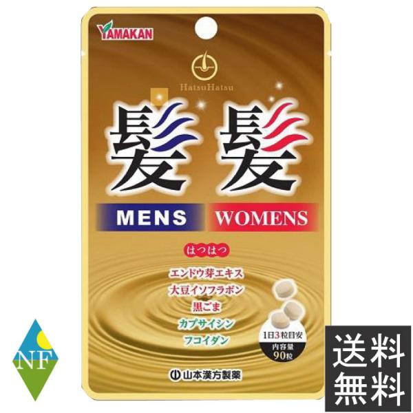 ※本商品は【メール便で送料無料】の商品です。代金引換の場合、別途送料￥648をいただきますのでご注意ください。名称：髪髪（エンドウ芽エキス含有加工食品）原材料：乳糖（ドイツ製）、エンドウ芽エキス末（イソマルトオリゴ糖、エンドウ芽エキス）、黒...