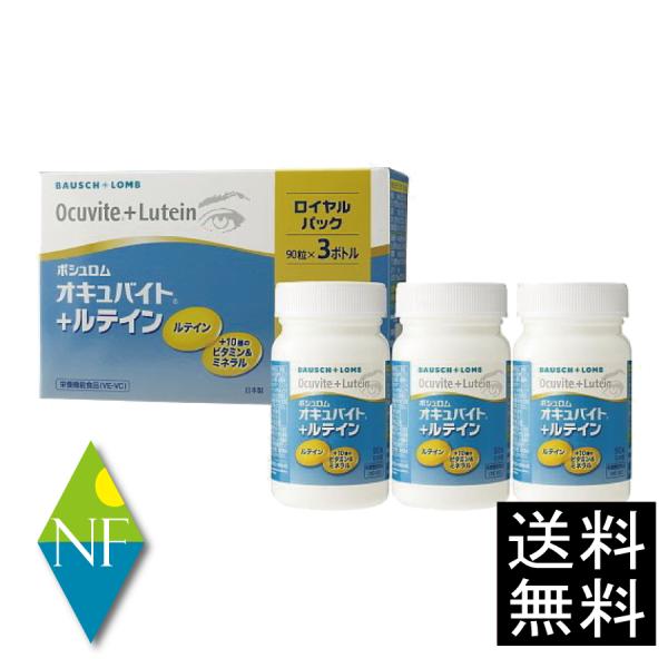 ※ゆうパケット（置き配）での発送です。ポストに入らない場合の指定場所を項目選択肢から選択してください。・抗酸化物質のルテイン・ビタミンE・ビタミンC・β-カロテン、ミネラルの亜鉛・銅・マンガン・セレン、「いきいき」を支えるビタミンD・ビタミ...