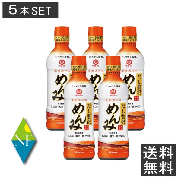 すっきりした鰹節のだしに、旨み豊かな北海道産の真昆布、帆立、鮭のだしをあわせた余韻のある香りのつゆです。丸大豆しょうゆを使用し、「かえし製法」によって、つゆを深いコクのある味わいに仕上げました。空気が入らない密封ecoボトル入りで、だしの風...