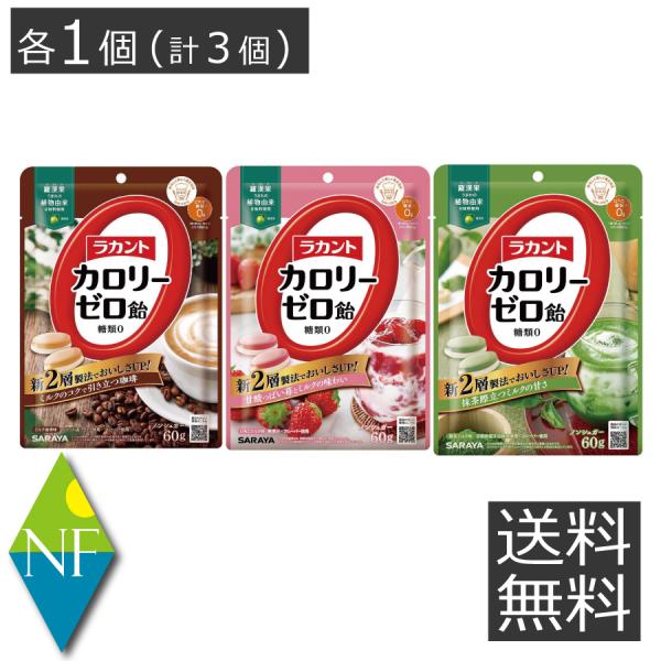 品名：キャンディ内容量：60g×3袋（各1袋）保存方法：直射日光、高温多湿を避けて常温で保存してください。ご注意：・本品を一度に多量にとると、体質によりお腹がゆるくなることがあります。その場合は、量を減らしてお召し上がりください。・商品の特...
