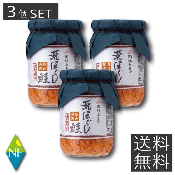 名称：魚介加工品内容量：100g×3個原材料名：さけ（日本又はアメリカ又はロシア）、植物油脂、すけそうたら卵、カラフトシシャモ卵、しょう油、食塩、たんぱく加水分解物、かつお節エキス、唐辛子、魚しょう、発酵調味料、魚介エキス、還元水あめ／調味...