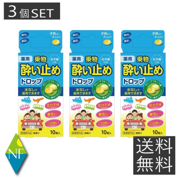 爽やかなグレープフルーツ味の薬用ドロップです。水なしで服用できるから、車中や外出先などどこでも服用できます。ドロップの表面に、独自技術で糖衣と有効成分を100層以上にコーティング。「とける」「べとつく」などの心配がありません。販売名：マイエ...