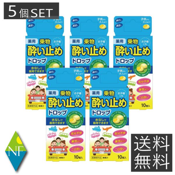 爽やかなグレープフルーツ味の薬用ドロップです。水なしで服用できるから、車中や外出先などどこでも服用できます。ドロップの表面に、独自技術で糖衣と有効成分を100層以上にコーティング。「とける」「べとつく」などの心配がありません。販売名：マイエ...