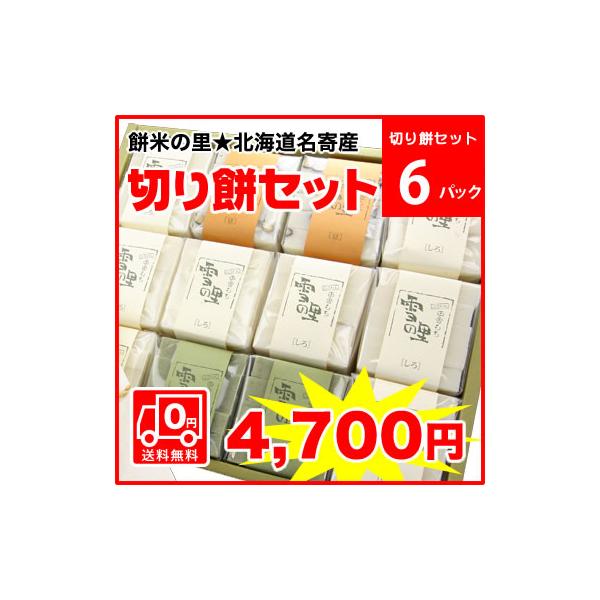 もち米作付日本一！農家直営のお店★ふうれん特産館から贈り物に最適な切り餅セットをお届けいたします！