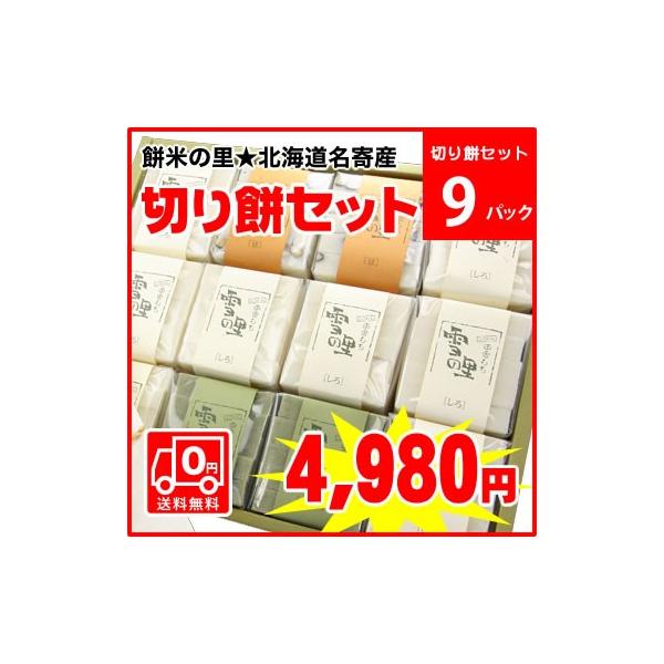 もち米作付日本一！農家直営のお店★ふうれん特産館から贈り物に最適な切り餅セットをお届けいたします！