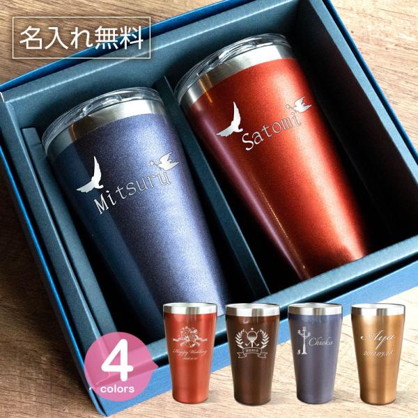 お名前やメッセージを自由に彫刻できる名入れサービス付き！贈る人の心がこもる世界で一つだけのお品物は、プレゼントに最適です。美しい仕上げと、断熱性能。手にすればわかる堅牢な作りも好評です。しっとりと感触のいいメタリック塗装は、ゴージャスかつ落...