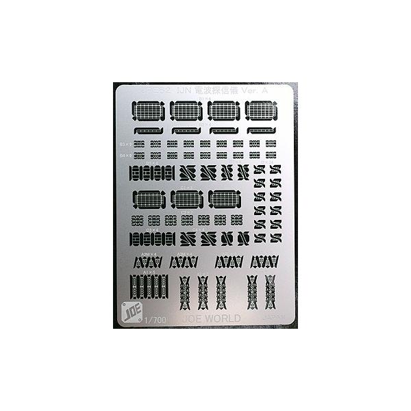 JPE62 IJN 電波探信儀Ver.Aジヨーワールド1/700スケールエッチングパーツ内容21号電探 [タイプA] 戦艦、空母用 4組21号電探 [タイプB] 日向、軽空母用 3組　13号電探 　5組●少数の在庫を店舗と共有しております為...