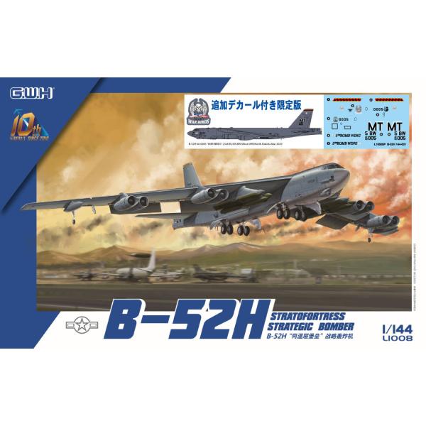 【発売日：2021年11月12日】グレートウォールホビーより好評発売中のB-52H戦略爆撃機に新規のノーズアートデカールを追加しました。・グレートウォールホビー製 1/144スケールプラモデル・胴体爆弾倉は開閉選択式、ロータリーランチャーも...