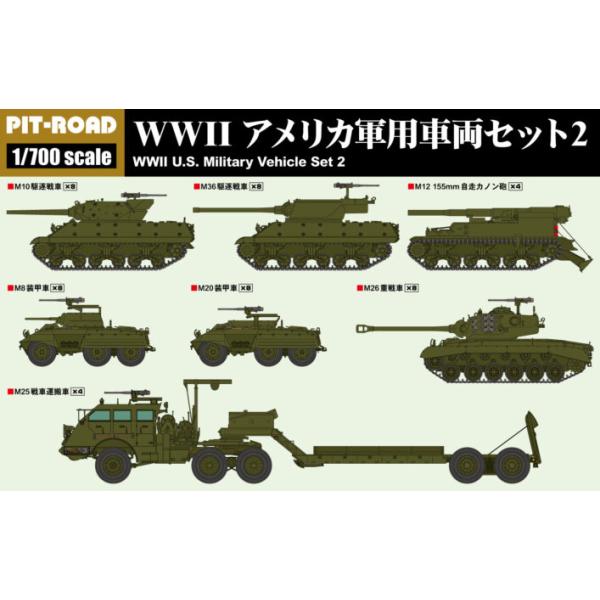 【発売日：2026年01月30日】【完全新金型】・1/700スケールプラモデル【セット内容】M10駆逐戦車（全長：9.7mm）×8M36駆逐戦車（全長：10.7mm）×8M26重戦車（全長：12.3mm）×8M12 155mm自走カノン砲（...
