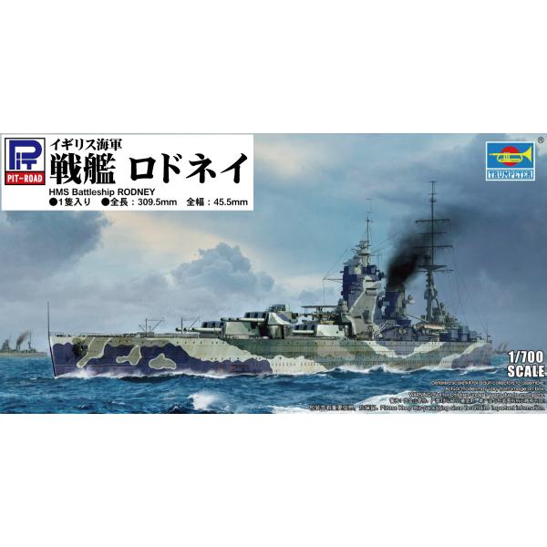 【発売日：2026年11月27日】・1/700スケールプラスチックモデルキット・洋上モデル・全長:309.5mm　全幅：45.5mm・1隻入り販売元：ピットロード製造元：トランぺッター(中国 CHINA)