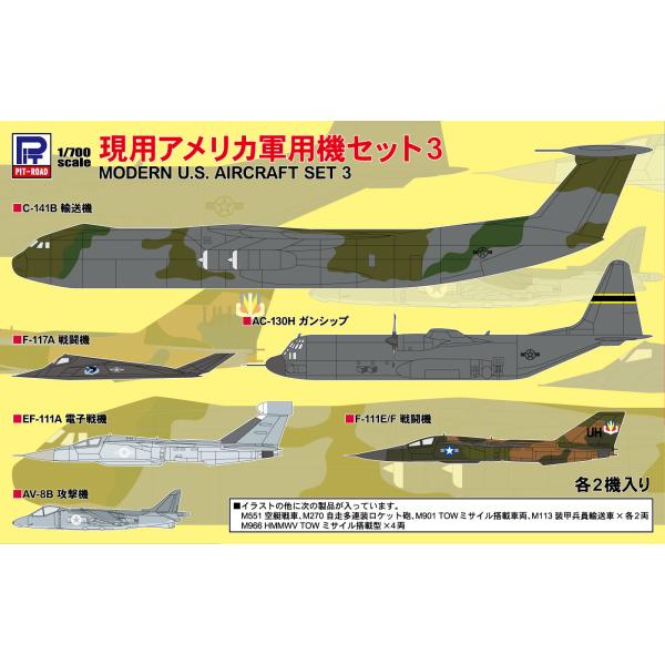 【発売日：2023年03月03日】1970年代から2000年代に運用されたアメリカ軍用機を中心としたセットです。豊富な軍用車両パーツも付属しています。・1/700スケールプラモデルセット内容・C-141B 輸送機×2・F-117A 戦闘機×...