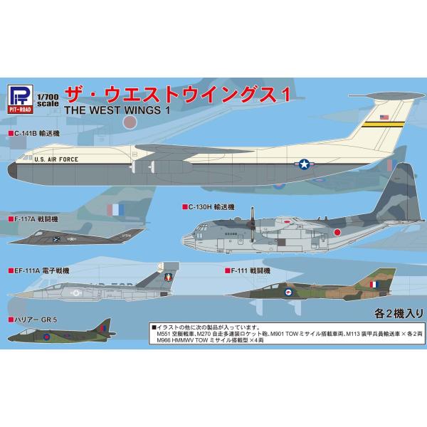 【発売日：2024年08月09日】1970年代からのアメリカ軍用機セットにそれらを運用する西側諸国のデカールを付属しました。・1/700スケールプラモデルC-141B輸送機×2（デカール：アメリカ）C-130H輸送機×2（デカール：アメリカ...