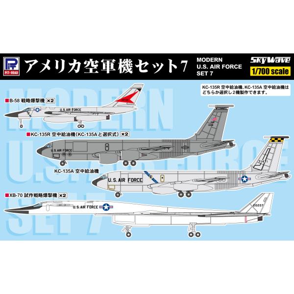 【発売日：2025年11月21日】【完全新金型】・1/700スケールプラモデル【セット内容】XB-70 試作戦略爆撃機（全長：80.1mm）×2B-58 戦略爆撃機（全長：41.4mm）×2KC-135R 空中給油機（全長：59.2mm）×...