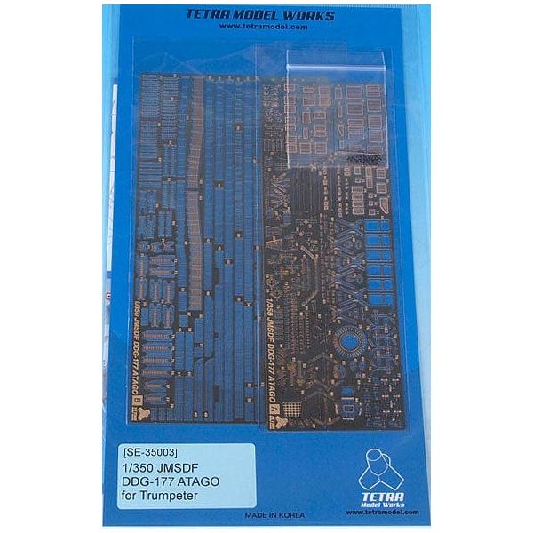 1/350 海自・護衛艦 DDG-177 あたご用エッチングパーツ PIT社用テトラモデル社製1/350スケール・PIT社　海自・護衛艦 DDG-177 あたご用。・金属砲身、アンカーチェーン付。(プラキットは含まれておりません）