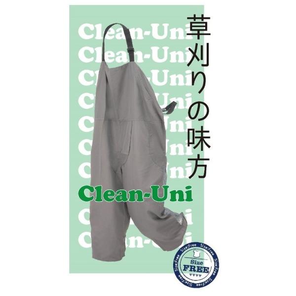 草刈作業の必需品！！汚れ防止！！●草汁の付着防止撥水加工●動きやすい長靴をはいたまま履けるパンツ式タイプ●後ろ側はメッシュで通気性アップ●大型胸ポケットは物が落ちにくい深型●パンツ式に前空き採用