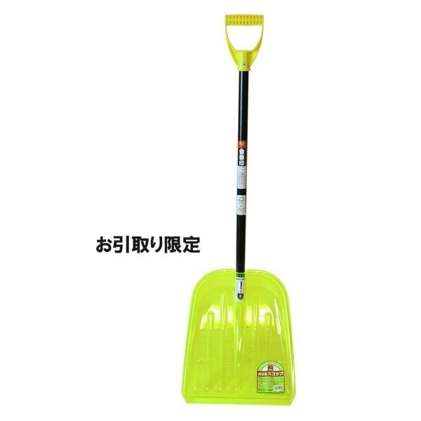 札幌市内　お引き取り限定特長降り積もった雪の除去作業に最適。本体(すくい部)は強化プラスチック採用のため割れにくく、クリップ付のため安定感抜群。本体はポリカーボネート、強化プラスチック使用。降り積もった雪の除去作業に最適。一部柄のカラーが変...