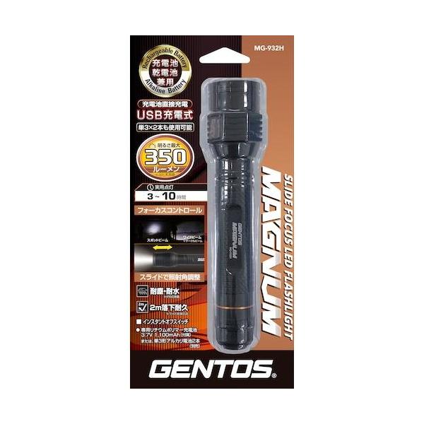商品情報 MG-932H充電・乾電池兼用◆使用光源：高輝度チップタイプ白色LED×1個◆明るさ（約）：350ルーメン（Highモード時）/ 160ルーメン（Midモード時）/ 55ルーメン（Ecoモード時）◆光度（約）：5945カンデラ（H...