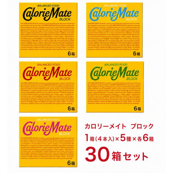 1箱あたり：ブロック4本入（2本入り×2袋）箱数：5種×各6箱 合計30箱セット（ブロック：合計120本）商品紹介：・身体に必要な11種類のビタミン、5種類のミネラル、タンパク質、脂質、糖質を手軽に補給できるバランス栄養食です。・ビタミンは...
