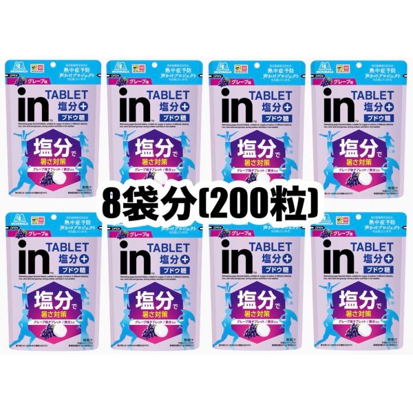 １袋粒数：25粒（標準粒数）８袋粒数：200粒送料軽減のため、簡易包装で発送いたします（※必ず添付画像をご参照願います）賞味期限：2029年2月発送方法：日本郵便 クリックポスト(ポスト投函・追跡有)ご参考：厚生労働省は「労働安全衛生規則」...
