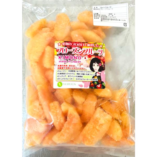 果物のプロの目で厳選した冷凍フルーツ　メキシコ産または、南アフリカ産のグレープフルーツ （レッド）は、ジューシーかつ甘い味わい。皮をむき旬の美味を凍らせました。フルーツの皮を剥き、使いやすいサイズに素早くカット、真空パック加工後、急速冷凍し...