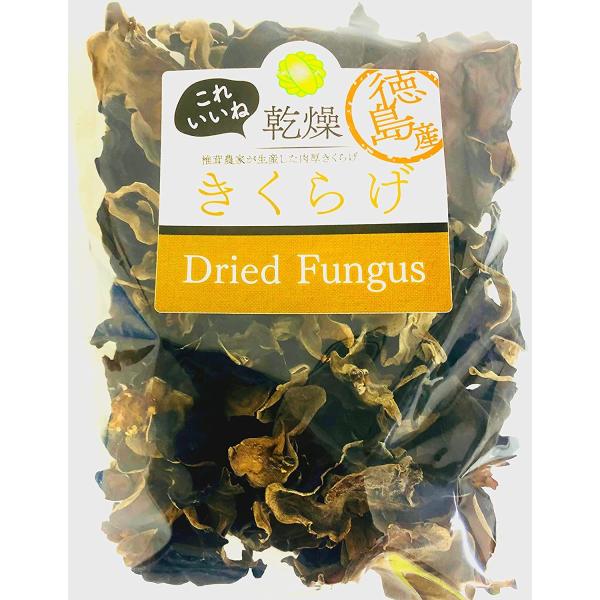 椎茸農家が生産した徳島県産きくらげ（あらげきくらげ）を、じっくり温風乾燥加工しました。無農薬、収穫のきくらげ（あらげきくらげ）です。肉厚、コリコリ、プリプリ食感、しっとりした艶がある木耳は、酢の物、炒め物で最適です。水で一晩戻すと10倍ほど...