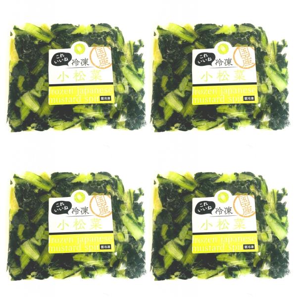 プロの目で厳選した冷凍小松菜　国産（熊本、宮崎、徳島など）、旬の小松菜を凍結しました。250gづつ小分けしていますので、使いやすいです。小松菜をブランチング殺菌し、真空パック加工後、急速冷凍していますので、野菜本来の風味と味覚が楽しめます。...