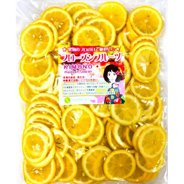 冷凍瀬戸内レモンスライス　3kg(1000ｇ×３）　果物のプロの目で厳選した冷凍フルーツ　ノーワックス品　国産レモン（瀬戸内レモン）をスライスカットし冷凍加工しました。美味を凍らせました。レモンを使いやすいサイズに素早くスライスカットし、真...
