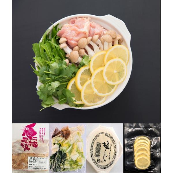 徳島県の美しい自然のなかで育った美味しい地鶏「阿波尾鶏」のもも肉　500ｇと無添加塩こうじ、冷凍レモンスライスパック、冷凍野菜ミックスがセットになっています。 鍋に塩こうじと水400g、沸騰したら、もも肉、野菜、さらにレモンのトッピング順番...