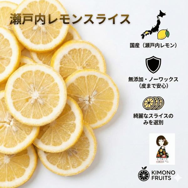 冷凍瀬戸内レモンスライス　5kg(1000ｇ×5）　果物のプロの目で厳選した冷凍フルーツ　ノーワックス品　国産レモン（瀬戸内レモン）をスライスカットし冷凍加工しました。美味を凍らせました。レモンを使いやすいサイズに素早くスライスカットし、真...