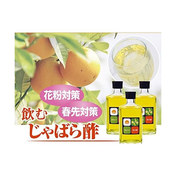 「モンドセレクション金賞受賞」　世界品質規格に仲間入りしました。春先、花粉対策に。自然抽出された生のじゃばらエキスと酢がブレンドするまで、じっくり寝かせ熟成しました。じゃばらには、フラボノイド成分のナリルチンが柑橘類の中でも群を抜いた含有量...