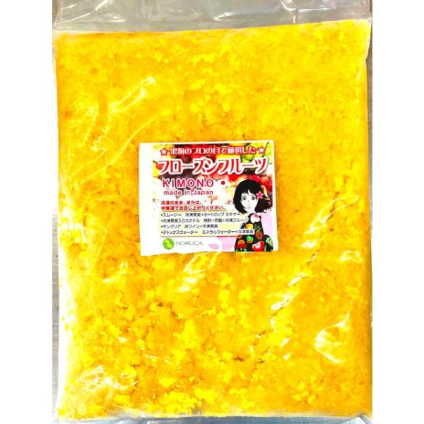 果物のプロの目で厳選した冷凍フルーツ　ノーワックスゆず皮　徳島産のゆずの皮を、みじん切り、刻みカットし、短い旬の美味を凍らせました。徳島産のゆず皮を使いやすい、みじん切りサイズに素早くカット、真空パック加工後、急速冷凍していますので、ゆず本...