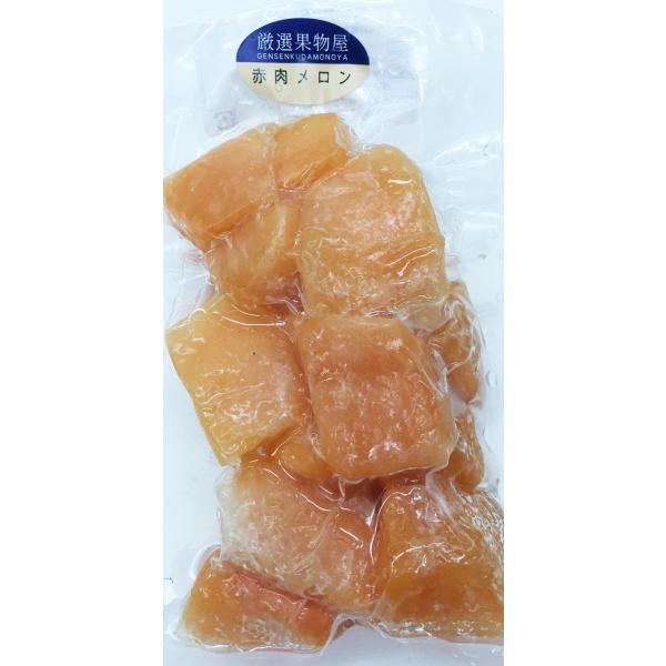 果物のプロの目で厳選した冷凍フルーツ　赤肉メロン。短い旬の熟した北海道産の赤肉メロンを、皮をむき、一口サイズに、 カットし美味を凍らせました。フルーツの皮を剥き、使いやすいサイズに素早くカット、真空パック加工後、急速冷凍していますので、果実...