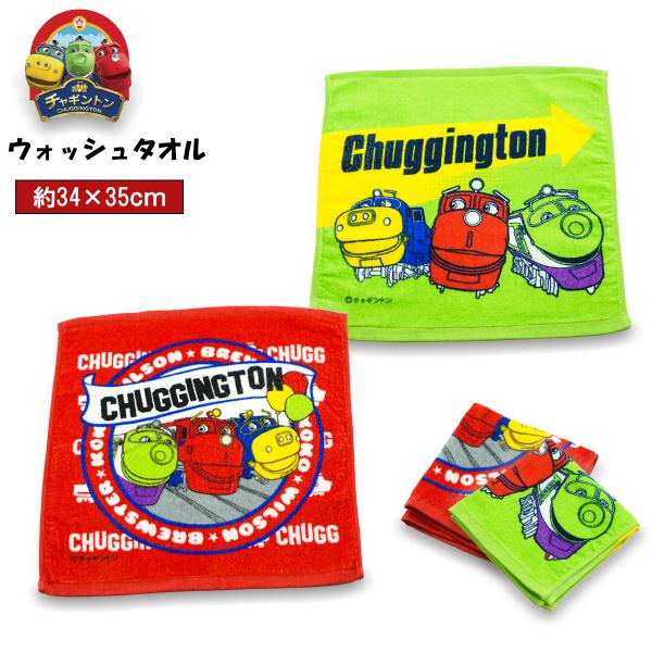 ハンドタオルは幼稚園や保育園での持ち運びに便利な小さめサイズ!リーズナブルなので毎日使いに便利です! 【サイズ表記】 ハンドタオル (16×16cm)