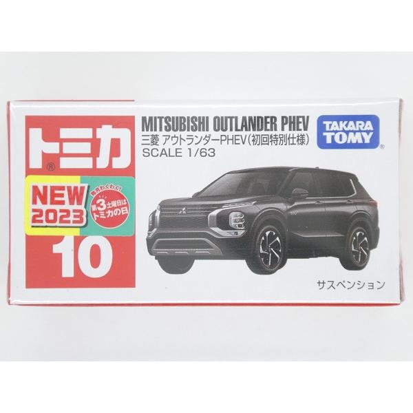 TOMICA☆トミカ 10 三菱 アウトランダー PHEV (初回特別仕様)  1/63 SCALEアクション：サスペンション
