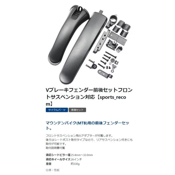 フロントサスペンション用のアダプターが付属します。後ろはシートポスト取付タイプなので、リアサスペンション付きにも取付が可能です。　取付説明書付属仕様・性能適応シートピラー径 25.4mm〜32.0mm適応ホイールサイズ 26インチ重量 約3...